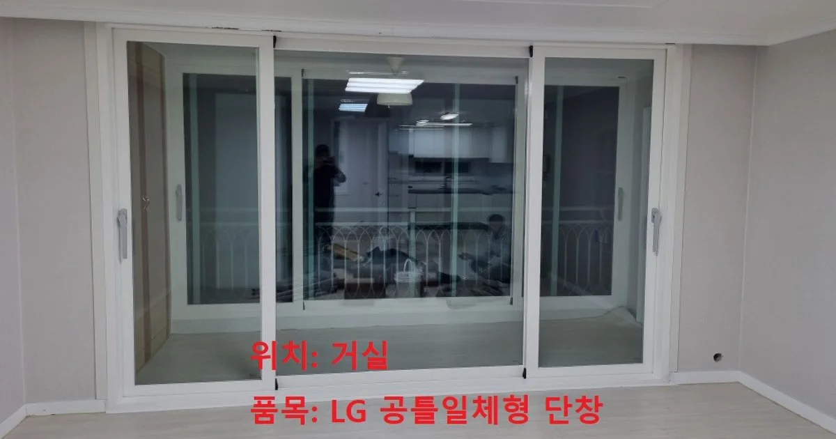 인천 부평구 청천푸르지오 창호교체 공사 태창시스템 숨고 숨은고수