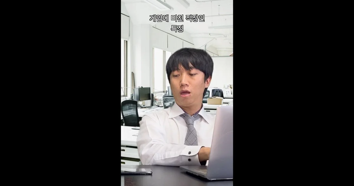 게임 가우스전자 광고 쇼츠 영상 출연 및 제작 좌뇌우뇌 스튜디오길용준 숨고 숨은고수
