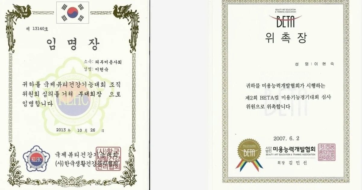 경력사항 수뷰티센터 And 아카데미 대표 이현숙 숨고 숨은고수