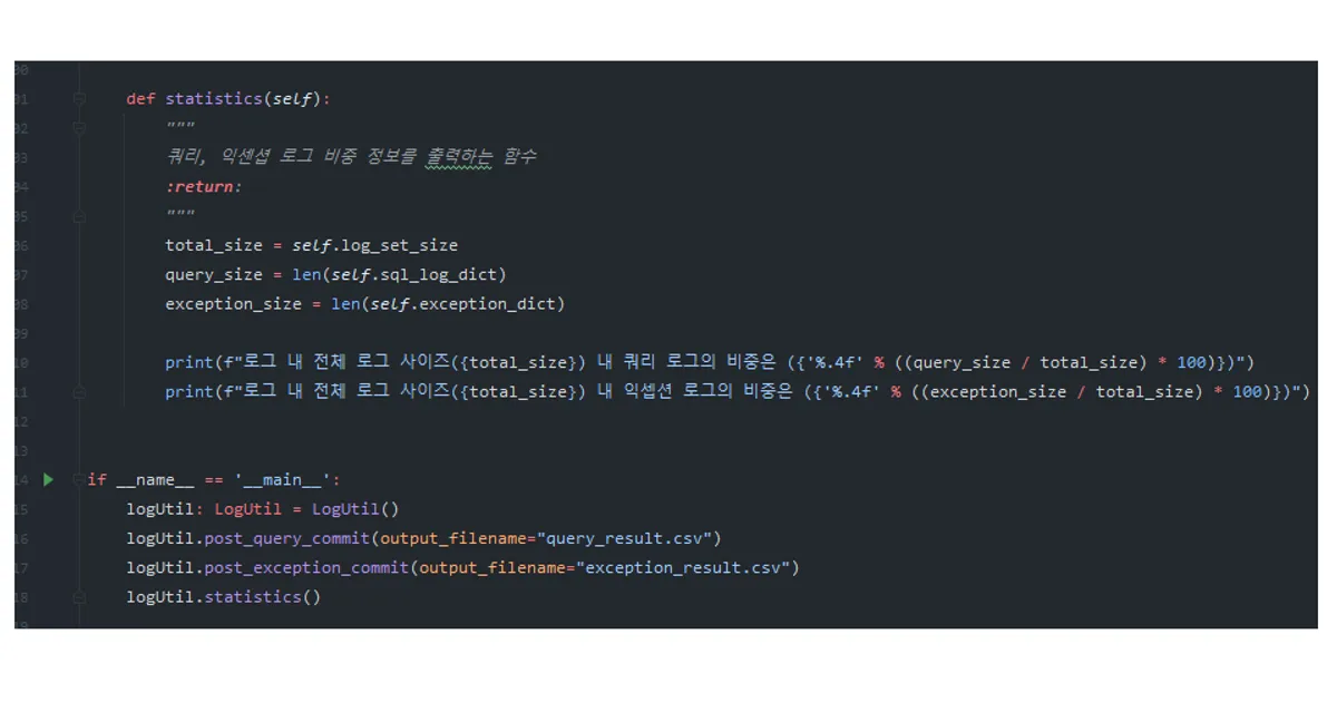 간단한 액세스로그 분석기 유틸리티 기능 제작 이선우 숨고 숨은고수