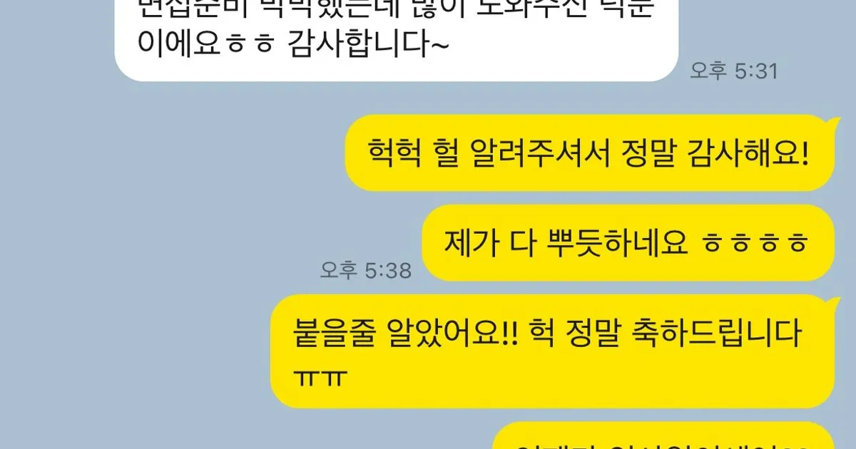 대기업 면접 컨설팅 이의진 숨고 숨은고수