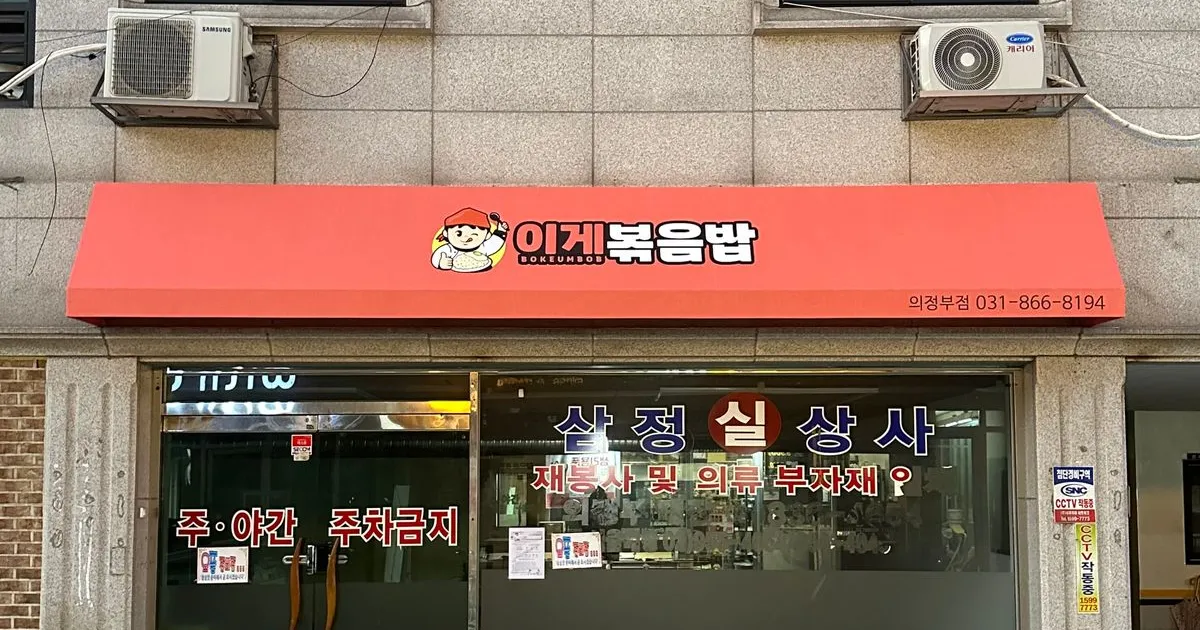 당신을 위한 맞춤 어닝간판🛠️ 어닝포유 숨고 숨은고수