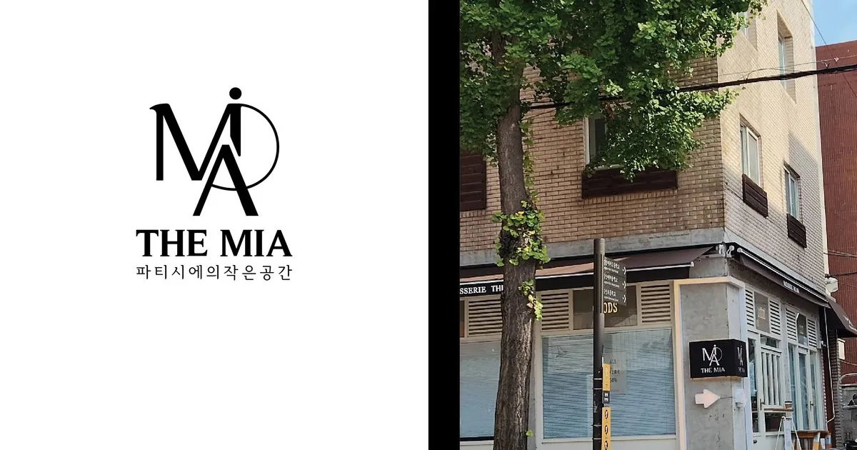 The Mia With 올바른간판 올바른간판 숨고 숨은고수