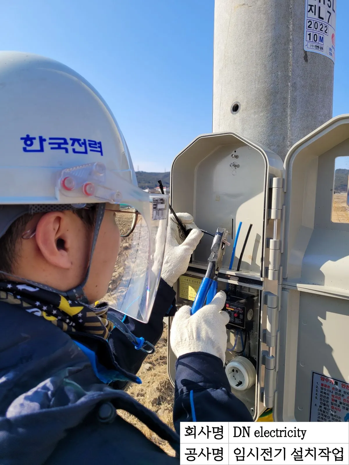 전기공사 시공 사례 동남계전전기공사 숨고 숨은고수