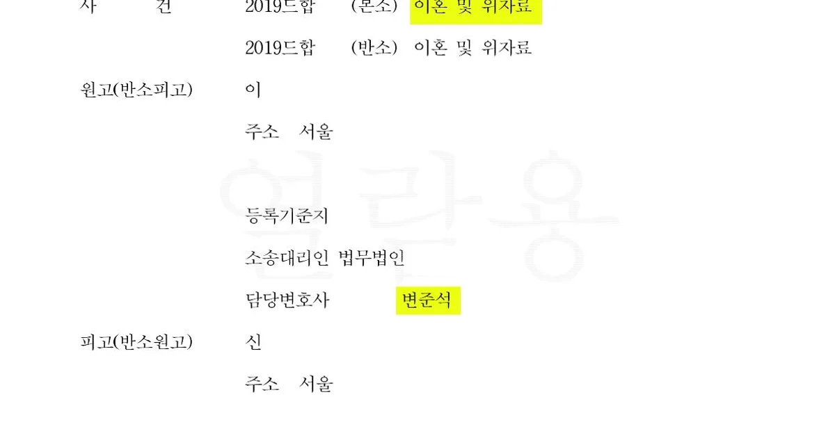 이혼 소송에서 위자료 5000만원 및 재산분할 승소 변준석 변호사 숨고 숨은고수