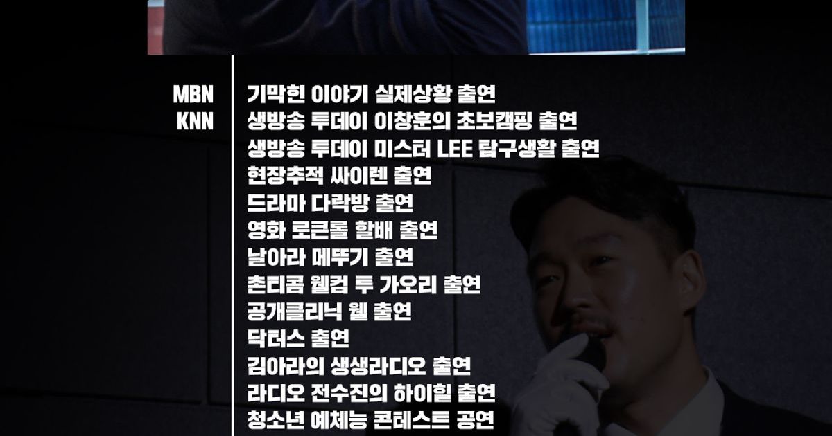 이창훈과피곤한사람들 프로필 이창훈 숨고 숨은고수