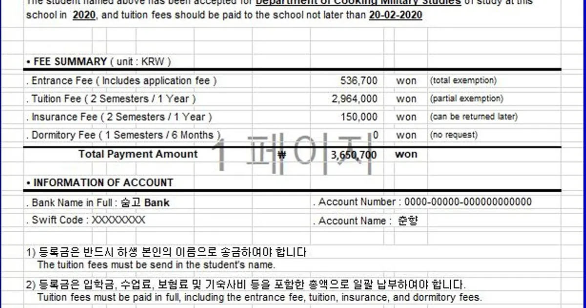 한영 인보이스 서식 작성 문서마스터 숨고 숨은고수
