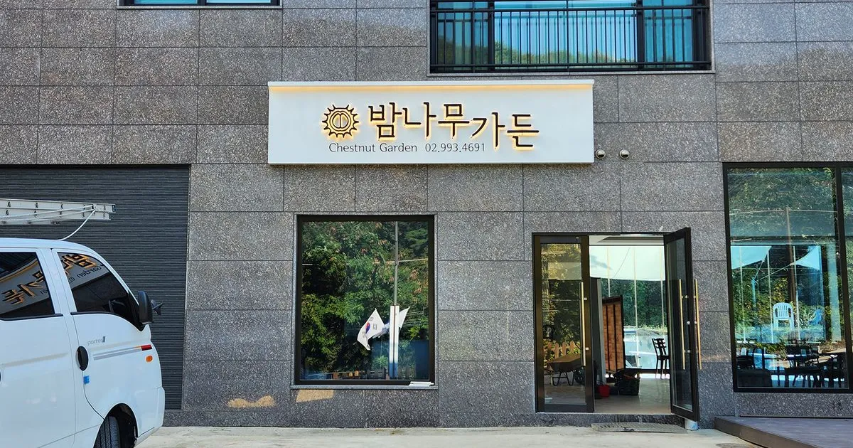 후광채널 간판 작업 미르기획 숨고 숨은고수