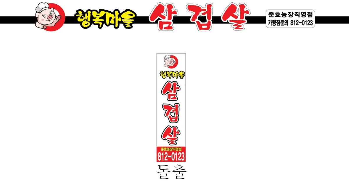 간판디자인 서상민 숨고 숨은고수