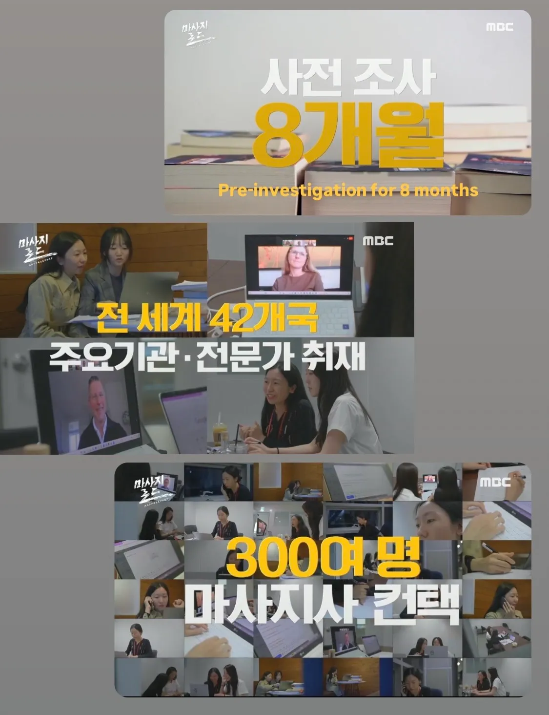 MBC 다큐 취재 (태국&북유럽 전문가 섭외) / 조유진 Yoojin Wasaya Cho (ทับทิม) - 숨고, 숨은고수