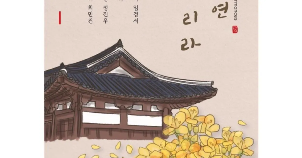 서공예 리라아트고 한림예고 연합공연 김다연 숨고 숨은고수