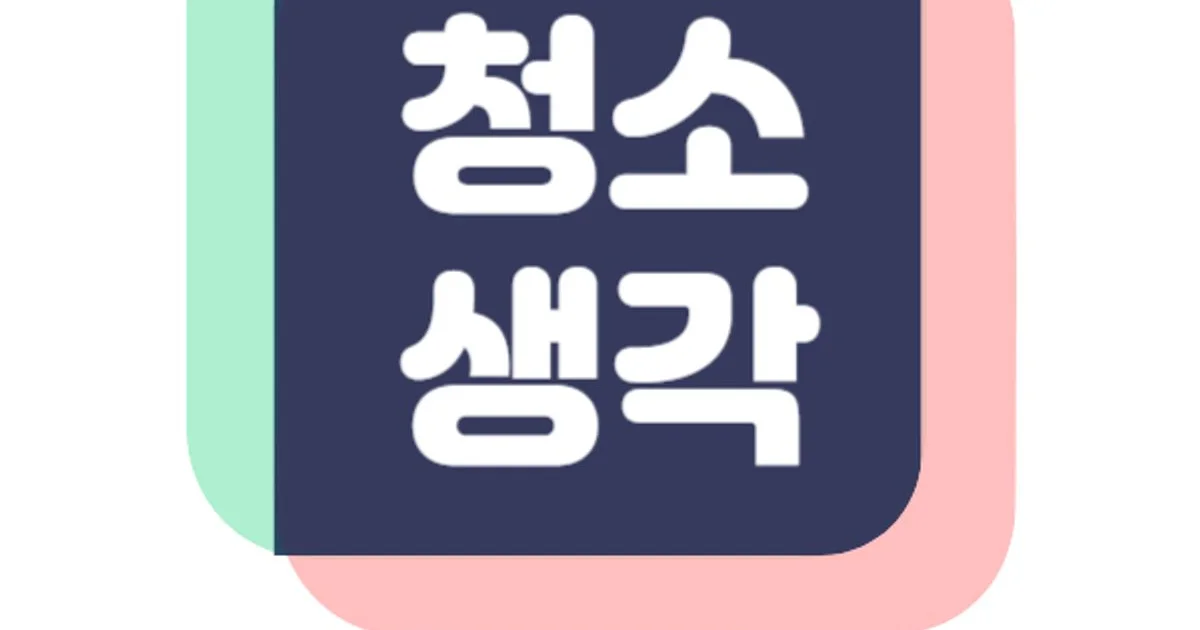 강남구 사무실청소 청소생각 숨고 숨은고수