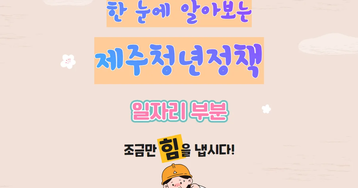 공공기관단체 포스터작업 박준형 숨고 숨은고수