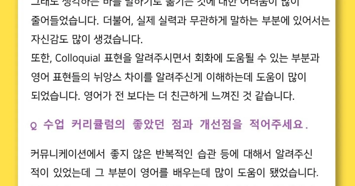 정민님 후기 Ted 영어회화 수업 David Sk 숨고 숨은고수