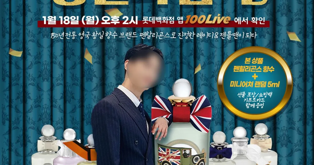 라이브커머스 썸네일 강수정 숨고 숨은고수
