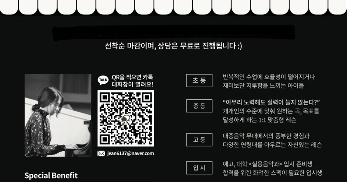재즈피아노 개인레슨취미입시 다수 진행 올댓지니 피아노 스튜디오 숨고 숨은고수
