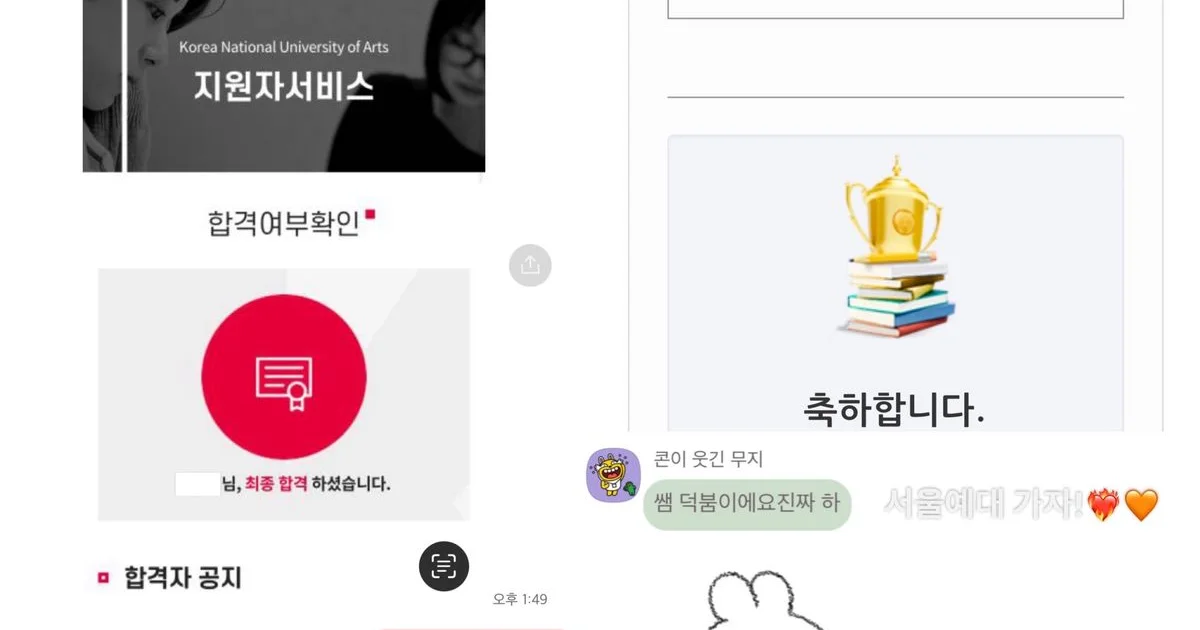 합격 후기 예빈쌤 숨고 숨은고수