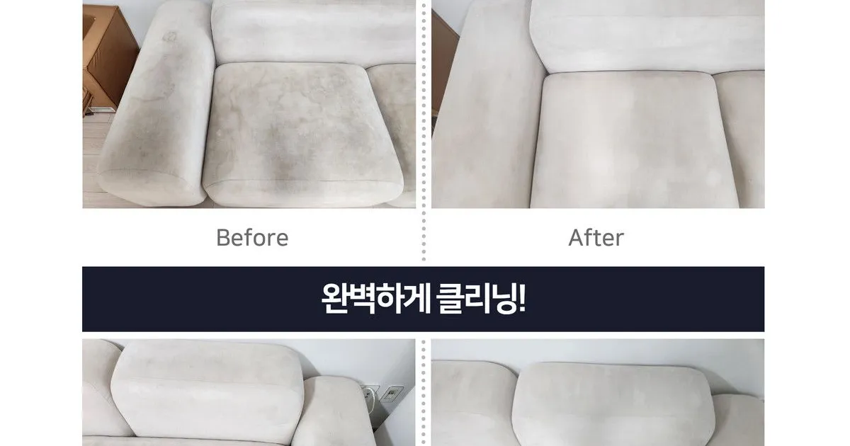 경기 수원시 소파 습식스팀 케어 비치움 유앤아이uandi 숨고 숨은고수