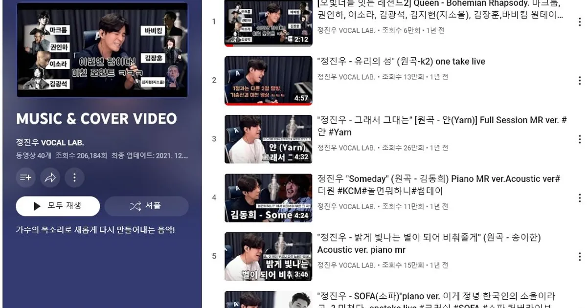 가수 정진우 유튜브 컨텐츠 피아노 편곡 및 연주 음악하는 이은상 숨고 숨은고수