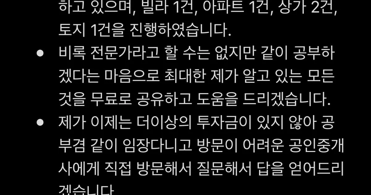 부동산 경매 상담 및 임장활동 정의용 숨고 숨은고수