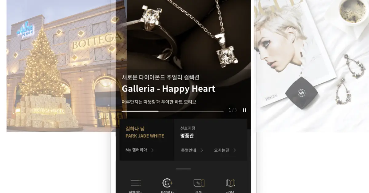 한화 갤러리아백화점 App Uxui 개선 및 기능 고도 김윤정 숨고 숨은고수