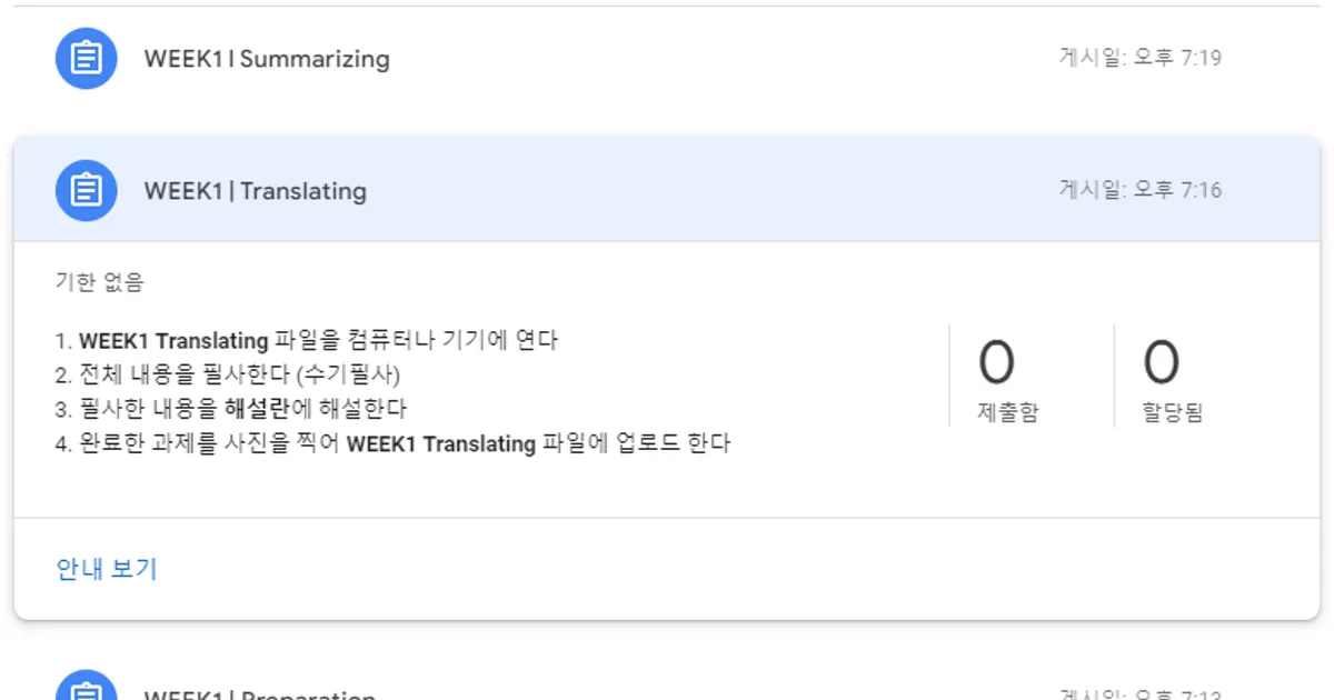 실제 학생의 과제 화면 온앤오프 영어과외 숨고 숨은고수