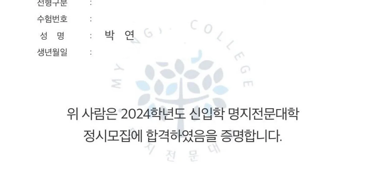 2024 명지전문대 합격자 배출 Top Vocal 거제 숨고 숨은고수
