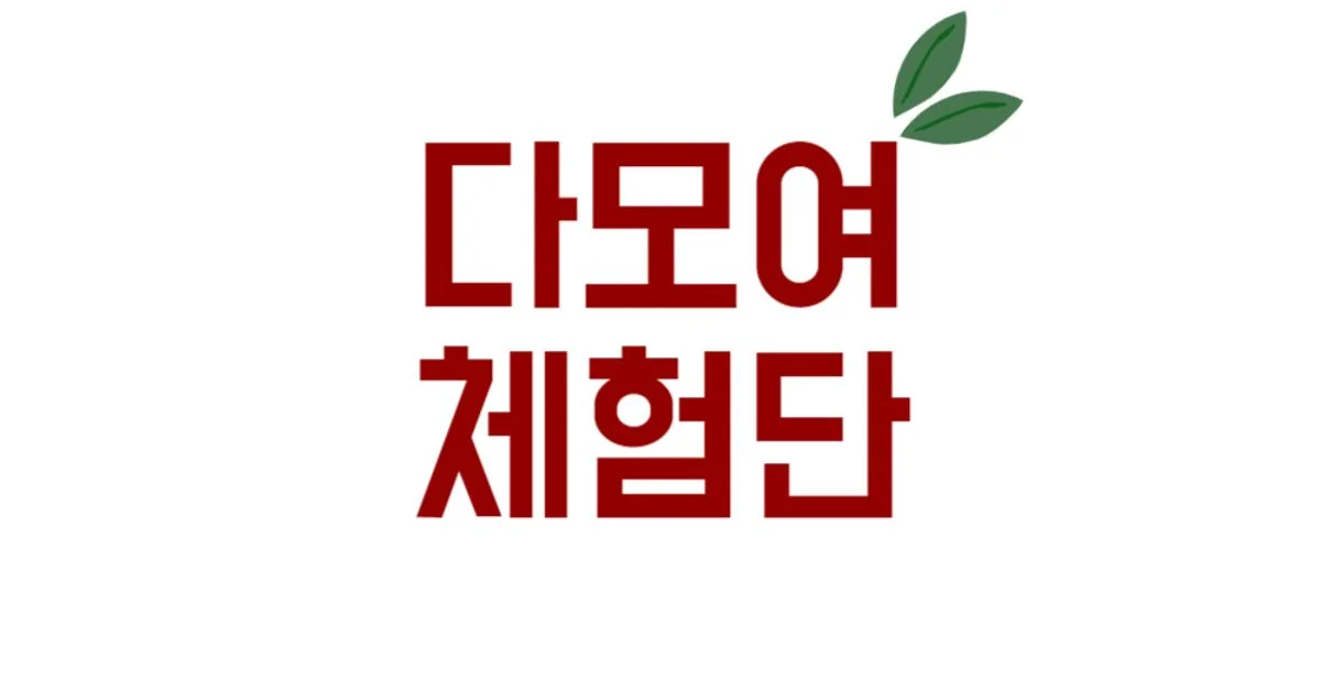 체험단 마케팅으로 수익변화가 필요하시다면 서예란 숨고 숨은고수