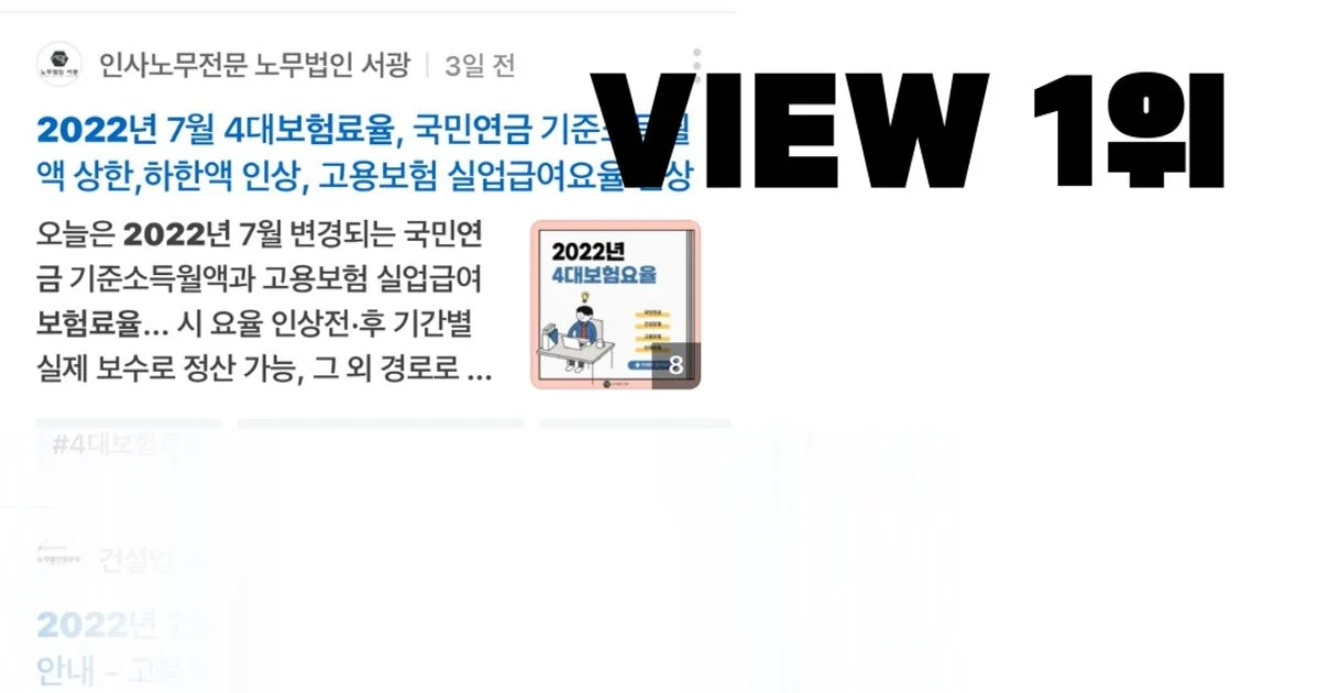 블로그 마케팅 상위노출 가온나빛 숨고 숨은고수