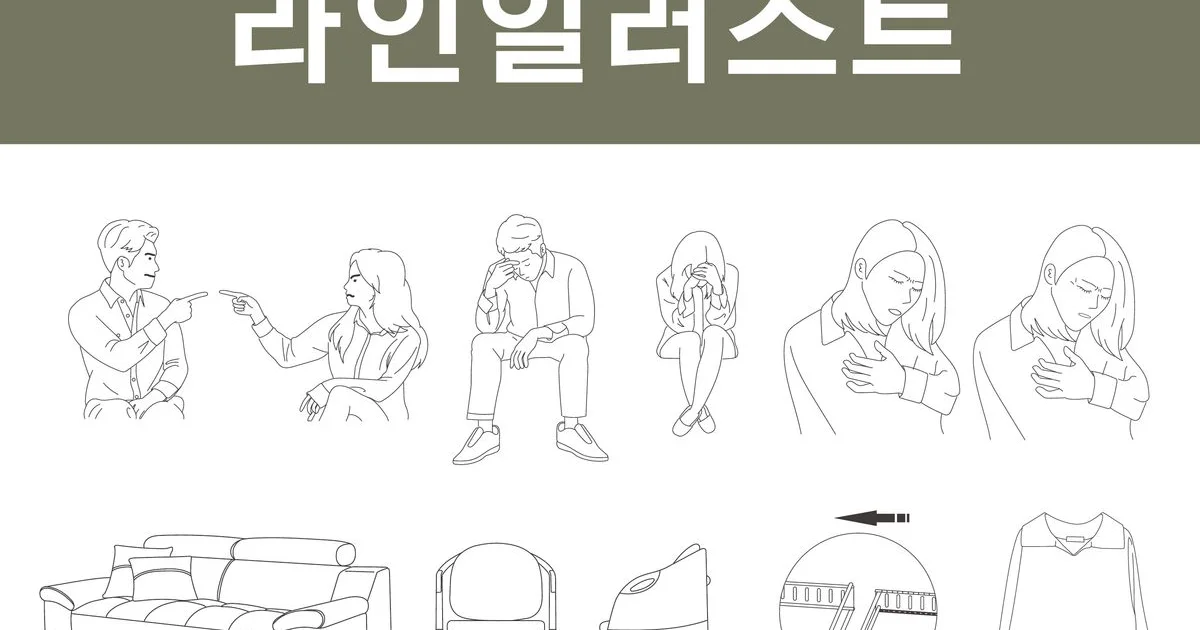제품인물 라인드로잉 일러스트 박소혜 숨고 숨은고수