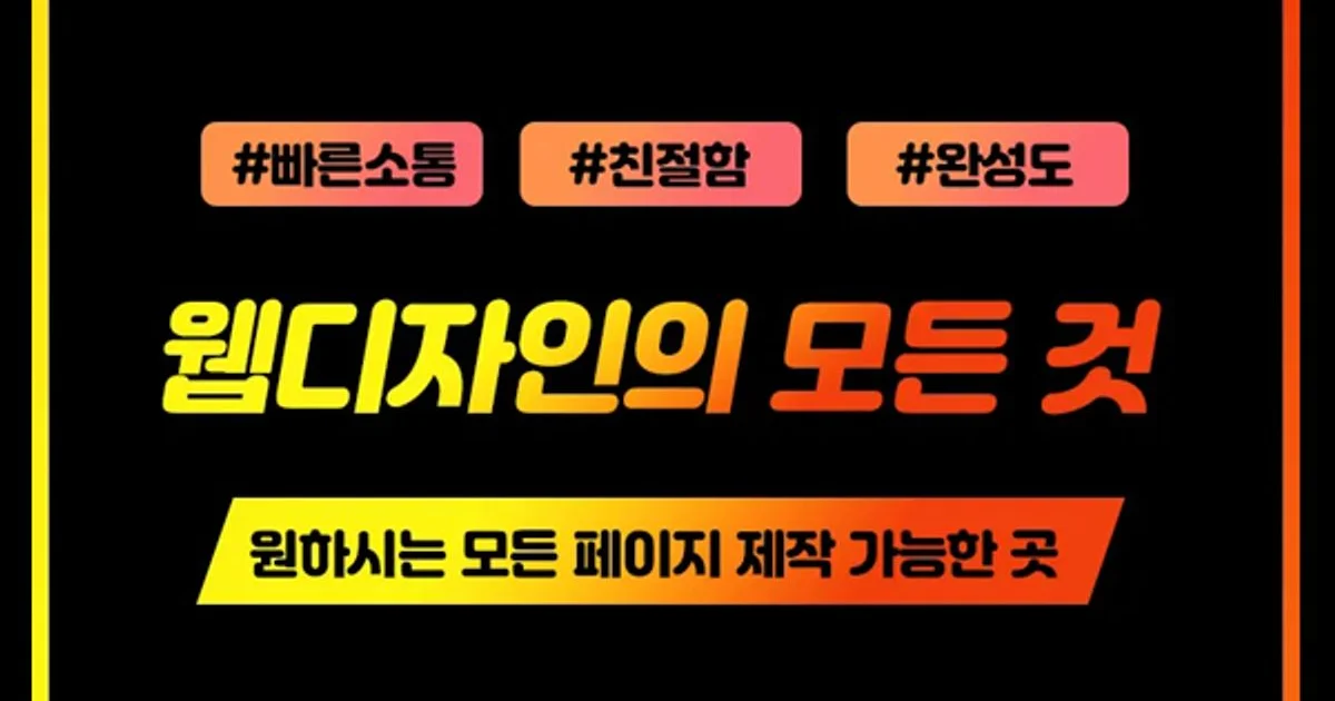 상세페이지 가온스튜디오 숨고 숨은고수