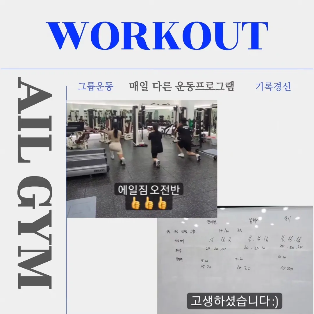 운동이 일상이 되는 곳 김우신 숨고 숨은고수