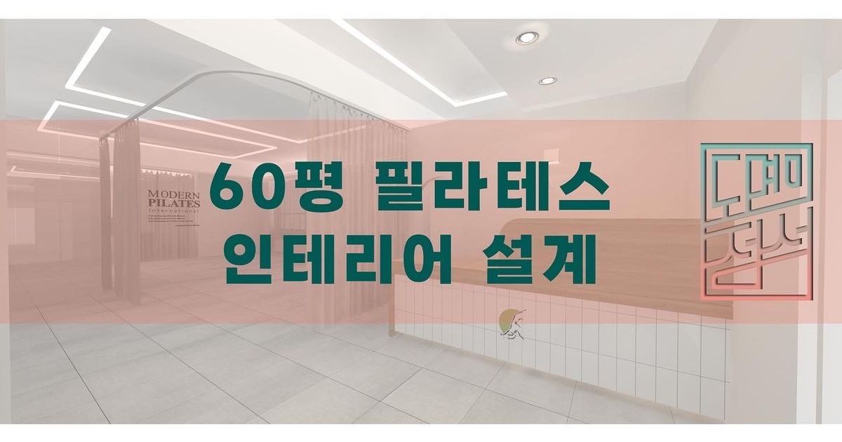 상공간 인테리어도면설계 도면의정석 숨고 숨은고수