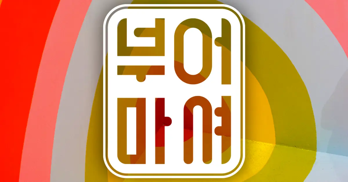 워드마크형 로고 디자인 제작 부어마셔 맥주 룸바디자인 숨고 숨은고수