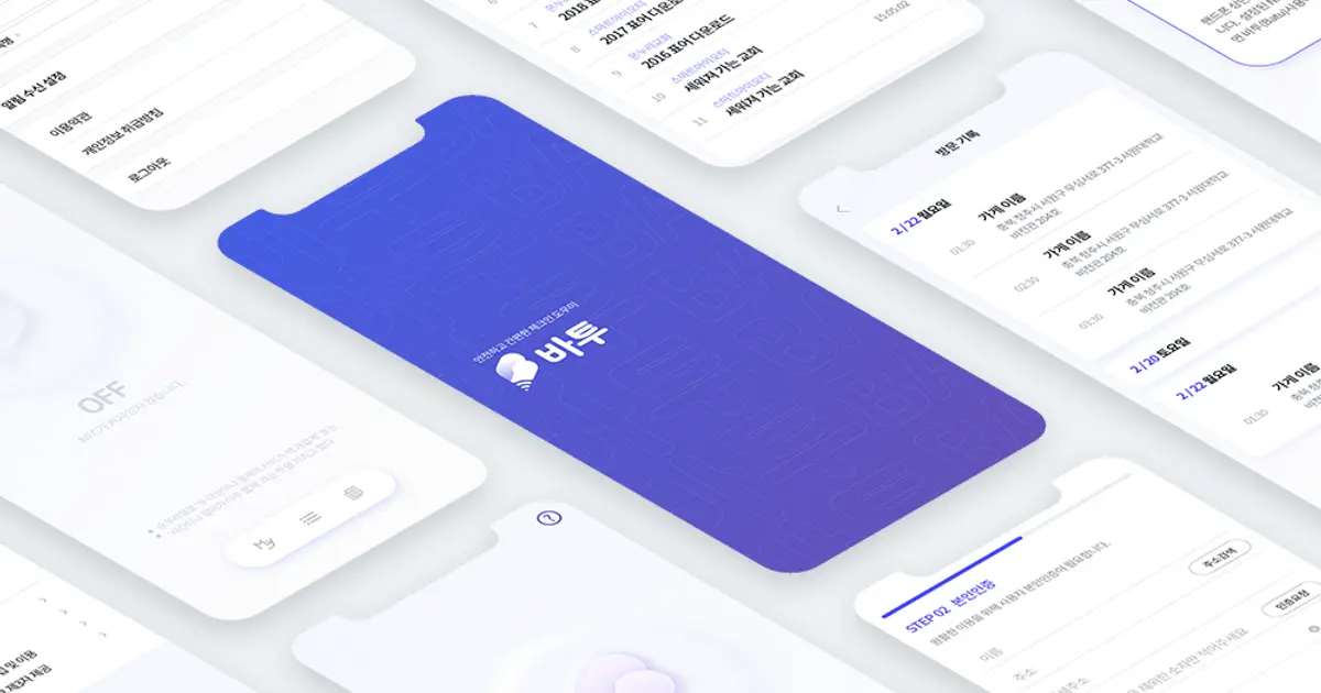 앱 Uxui 디자인 프로젝트 4건 김수정 숨고 숨은고수