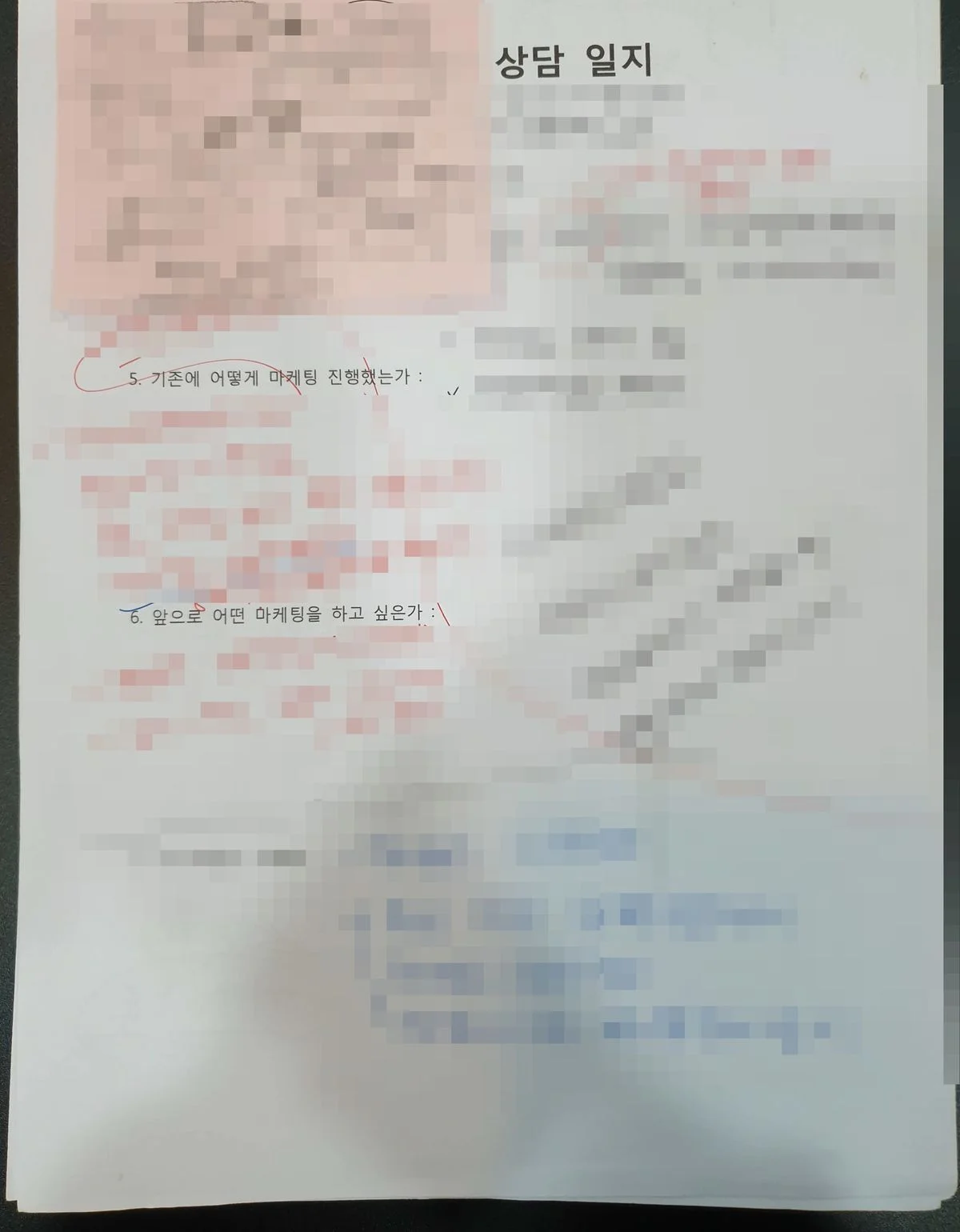마케팅 컨설팅 자료 모음 마케팅 어웨이크 숨고 숨은고수