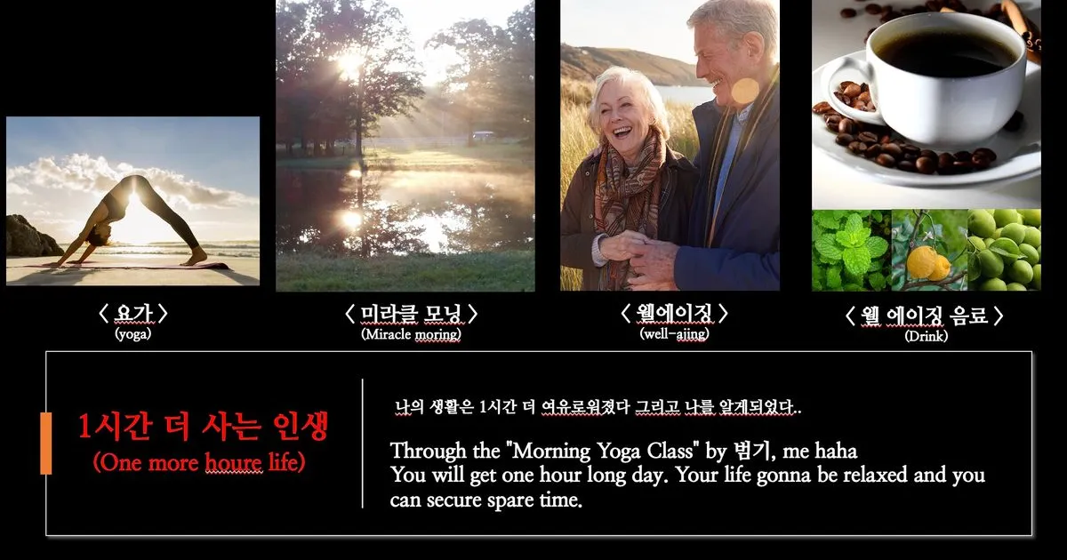 모닝요가 프로그램 이범기 숨고 숨은고수