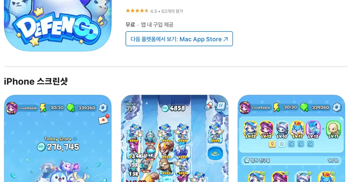 디펜스 모바일게임 코딩레벨업 숨고 숨은고수