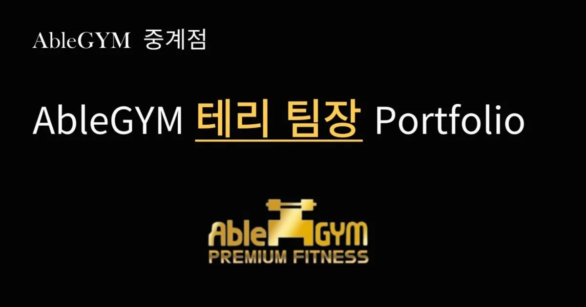 테리팀장 노하우 이용민 숨고 숨은고수