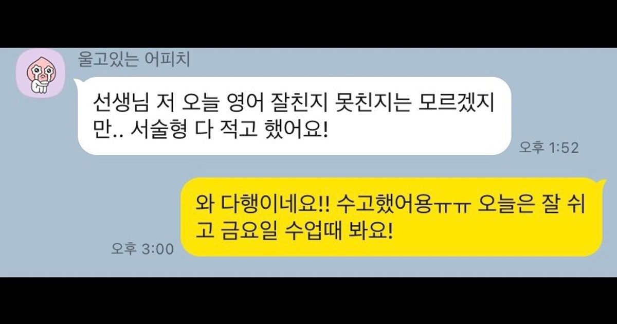 고3 영어 과외 경력을 바탕으로 실력 상승 보장 숨고 숨은고수