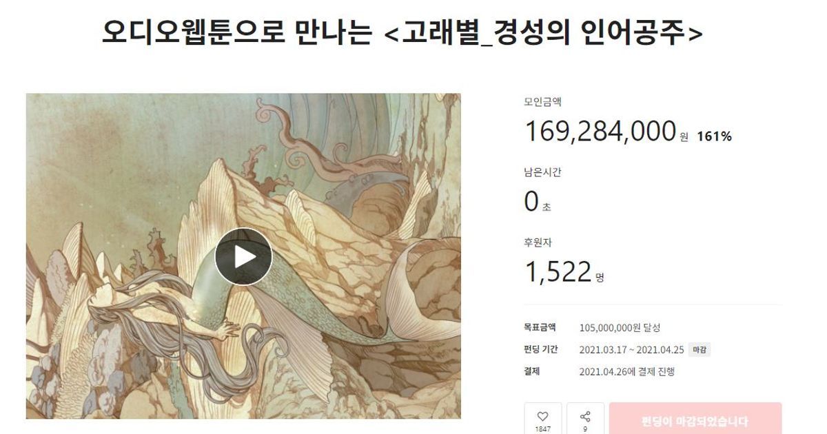 오디오웹툰 Ost 작곡 및 프로듀싱 스튜디오 셀라 숨고 숨은고수