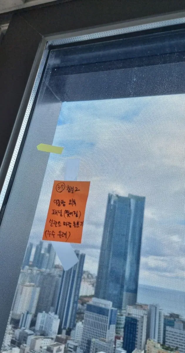 아파트입주점검체크 입주기간 내 재점검 장광수 숨고 숨은고수