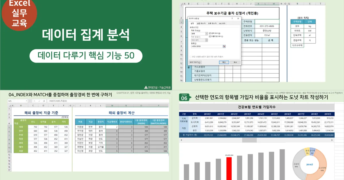 Excelppthwp프로그래밍 교육 김성훈 숨고 숨은고수