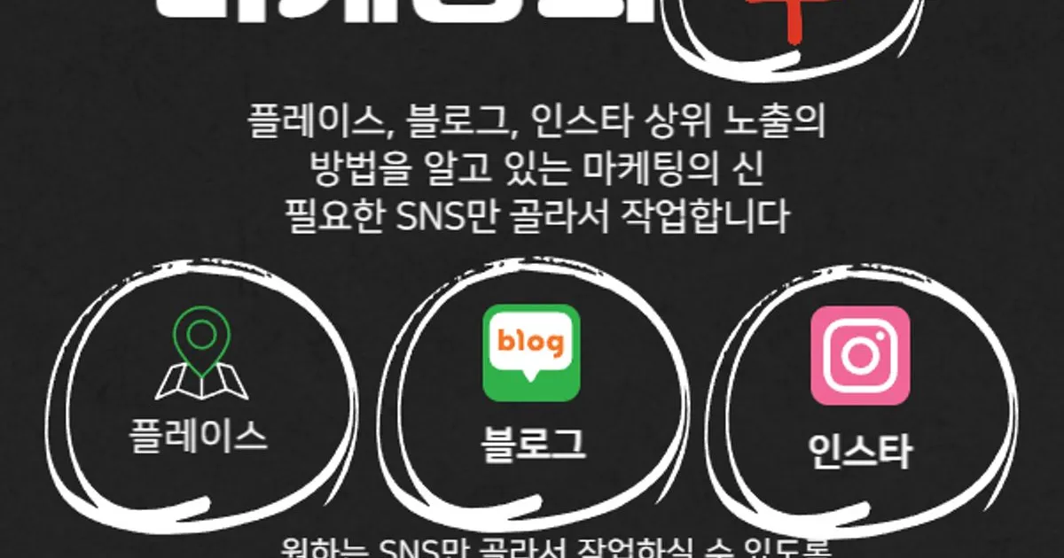 플레이스 상위노출 현 진행건 이재영 숨고 숨은고수