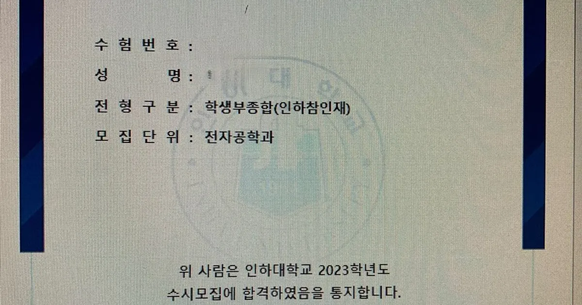 인하대 전자공학과 입학 사고력and해결력 키움17년 수학지도 임쌤 숨고 숨은고수
