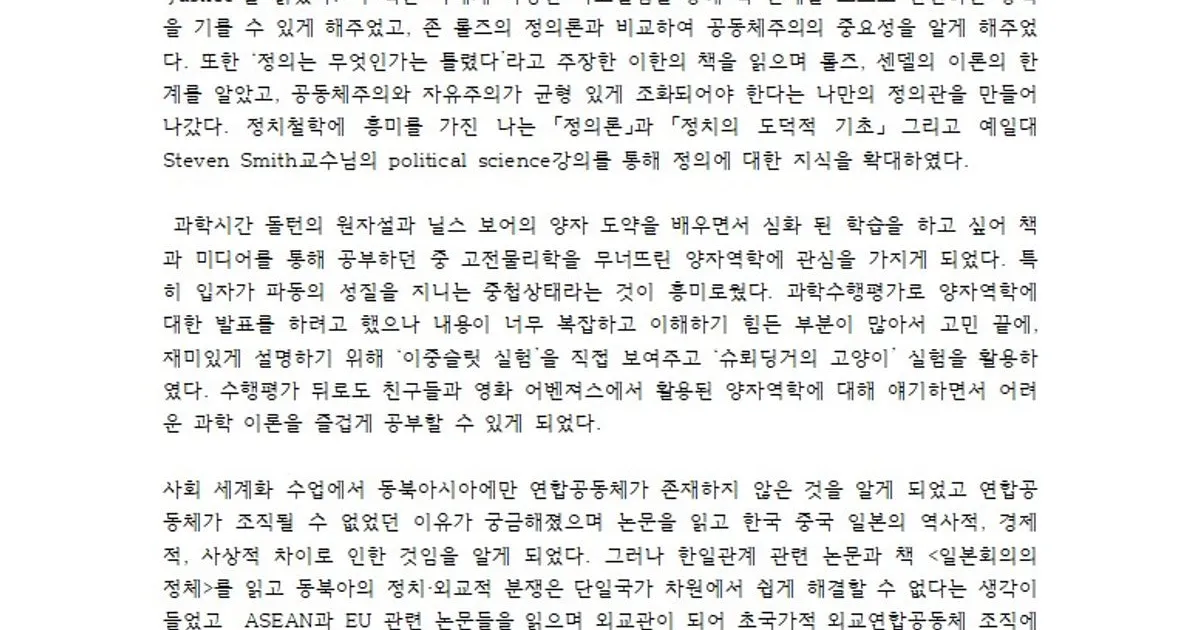 특목고 자기소개서 사례 대치동 전문 입시 컨설턴트 숨고 숨은고수