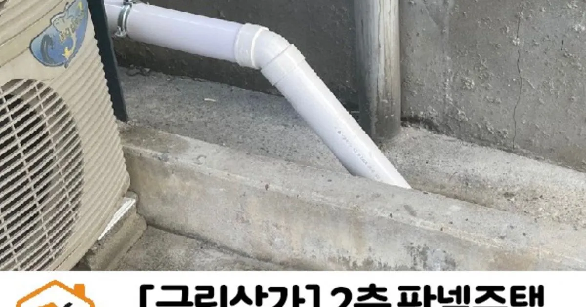 울산 남구 상가주택 증축 하수관 시공 유림종합인테리 숨고 숨은고수