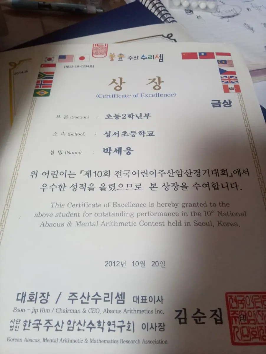 주산암산영재 박세웅 숨고 숨은고수