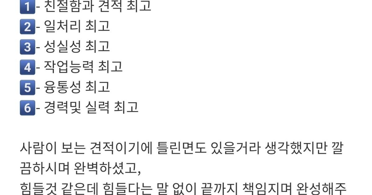 실제리뷰만 있는 업체 이사in 입니다💚 이은선 숨고 숨은고수