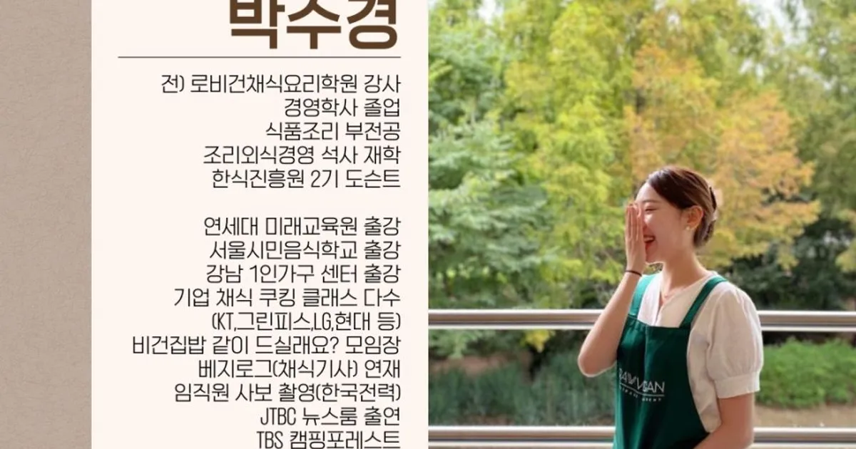 쿠킹 클래스 박수경 숨고 숨은고수